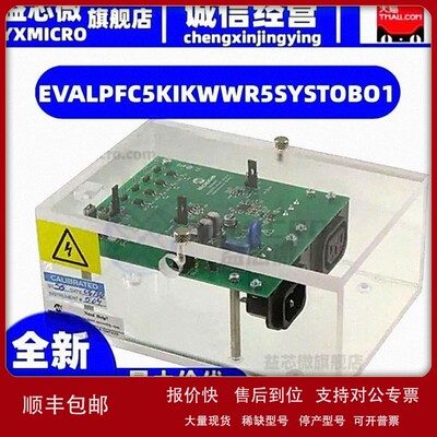 议价EVALPFC5KIKWWR5SYSTOBO1 EVAL BOARD 开发板演示板 套件