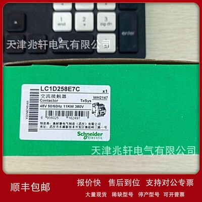 议价LC1D258E7C接触器LC1D258E7C 25A AC48V四级交流接触器
