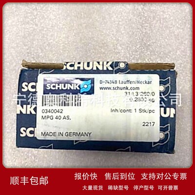 议价雄克SCHUNK气缸气爪MPG 40 AS 0340042 MPG50 0340013 340042