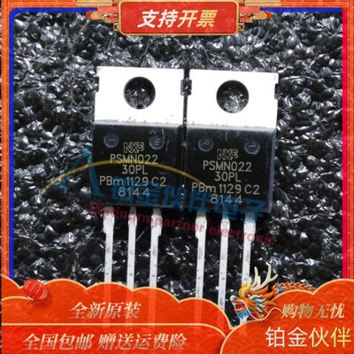 全新 PSMN022-30PL PSMN022 TO220封装 N沟道 30V 30A 原装现货