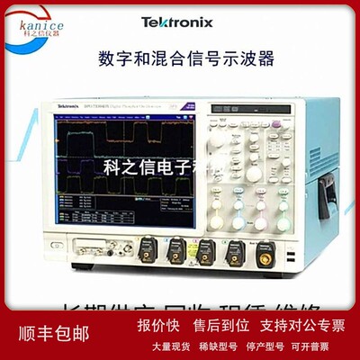 租售/收购 MSO70804C 数字混合信号示波器 MSO71604C 议价