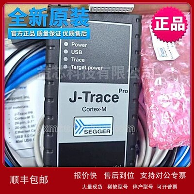议价8.18.00 J-TRACE PRO FOR CORTEX-M编程器J-TRACEPRO FORCORT