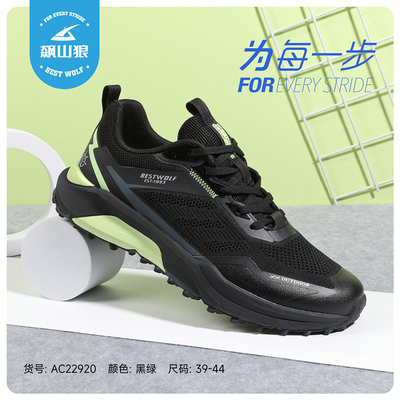 飙山狼轻便舒适耐磨防滑徒步鞋