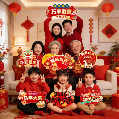 圣诞节装饰品布置打卡拍照手举牌