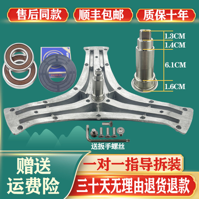 适用TCL滚筒洗衣机三脚架XQGM85-FD3011HBP F14303HBDP轴承三角架