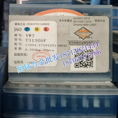 章源开粗桃型机夹刀T31305F