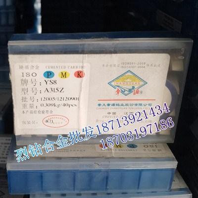 章源牌 硬质合金钨钢外圆焊接刀头 A315 A315Z YM15 YM40 YG6 YG3