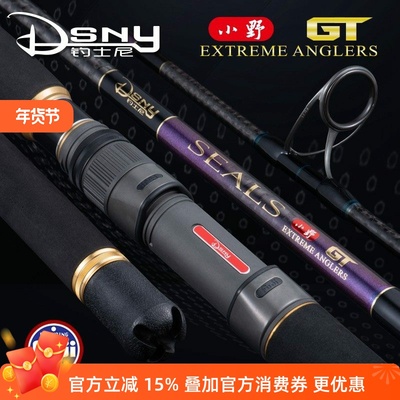 钓士尼波爬竿小野波扒竿2..5米海钓远投铅笔南油西沙深海大物GT竿