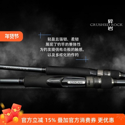 Lykan奈肯新款碎岩大根竿CRUSHEDROCK远投竿翘嘴海鲈远投竿根钓竿