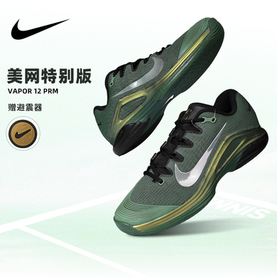 NIKE VAPOR 12耐克专业网球鞋男款透气轻便防滑运动训练鞋26新款