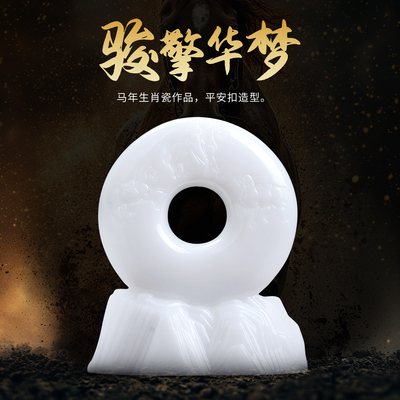 骏擎华梦陶瓷平安扣招财摆件礼物