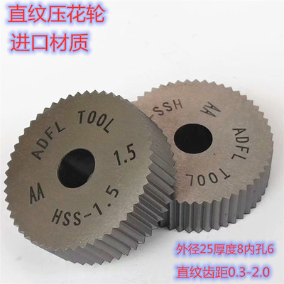 adfl不锈钢直纹压花轮25*8*6