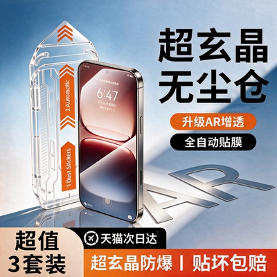 LCFY适用iqoo15t钢化膜iQOO13手机膜iqoo15ultra防窥膜15新款z11x防爆z11turbo全屏保护全覆盖neo11无尘仓10
