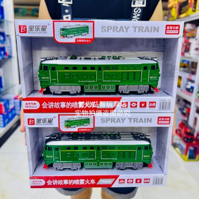 宝乐星喷雾蒸汽绿皮火车头玩具模型男孩老式复古小火车儿童惯性车