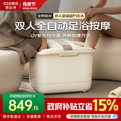 凯伦诗双人杀菌泡脚桶