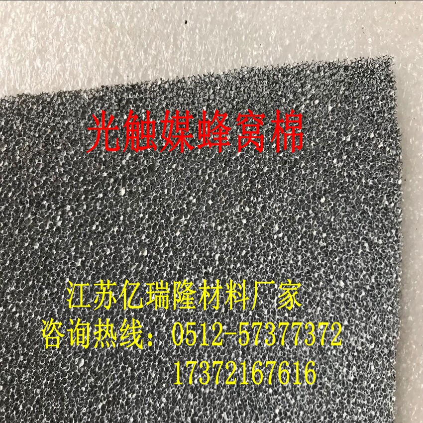厂家直销 光触媒活性炭过滤网 活性炭光触媒过滤网 二氧化钛泡棉
