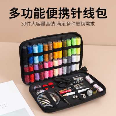 针线盒大容量缝纫工具多功能