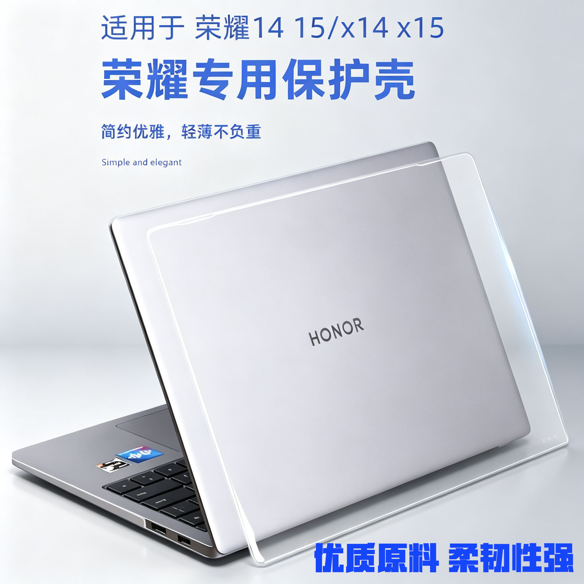 适用荣耀MagicBook14保护壳X14 2022款笔记本X15电脑罩全套防摔笔记本电脑保护壳