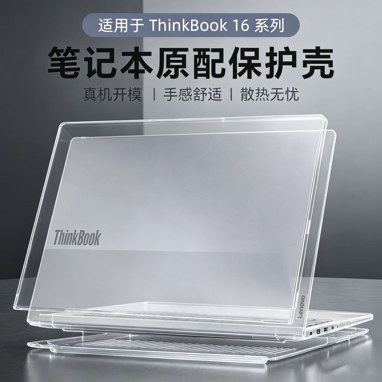适用2025联想thinkbook16保护壳ThinkBook 16 G8 IRL电脑保护套G6笔记本保护壳防摔卡扣式商务分体式