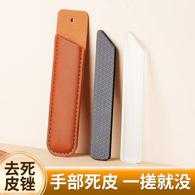 纳米磨皮锉套装去手脚部位老茧指甲搓条器美甲修脚板去角质打磨条