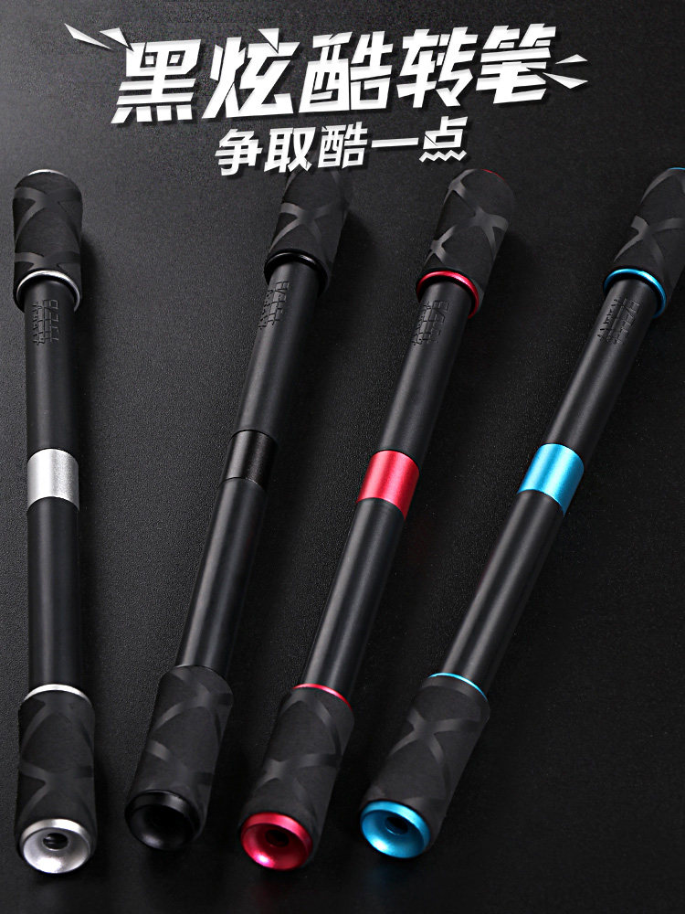 转笔者黑酷专业转转笔耐磨笔环铝合金阳极氧化初学者炫酷学生转笔