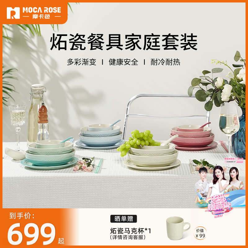 mocarose摩卡色多巴胺碗碟套装家用餐具炻瓷碗筷组合乔迁新居饭碗_虎窝淘