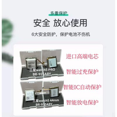 适用三星Watch5 40/44mm手表5pro电池原装R900ABY/SM-R910/SM-925