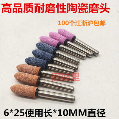 进口材质磨头 陶瓷磨头 10MMPA红柑色 蓝色陶瓷砂轮磨头 打磨头