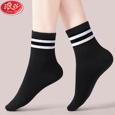 浪莎纯棉中筒女士秋冬款袜子