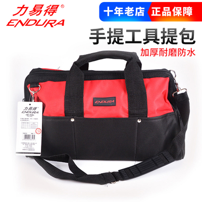 力易得电工专用工具包13寸男多功能维修安装帆布耐磨E8311 E8312