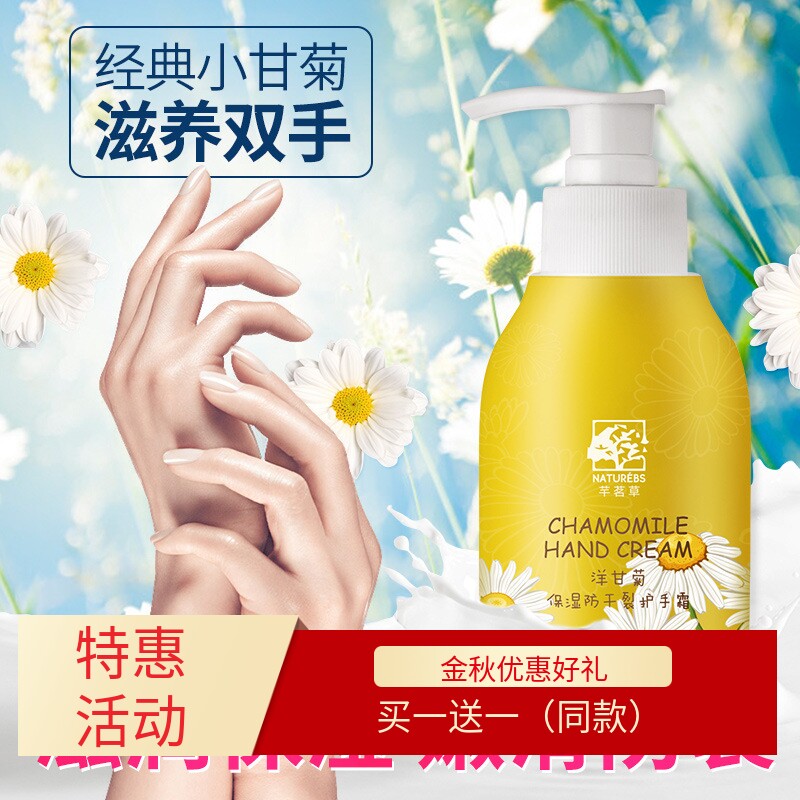 芊茗草洋甘菊经典护手霜滋润保湿补水防干裂淡化细纹秋冬护肤新品