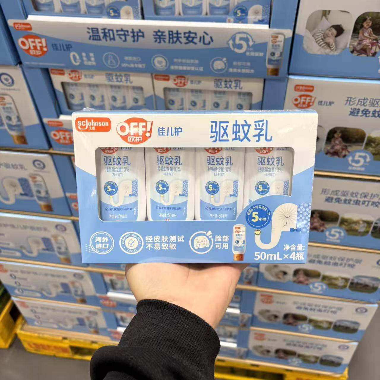 山姆会员超市代购 欧护 佳儿护驱蚊乳50ml*4瓶 长效驱蚊脸部可用