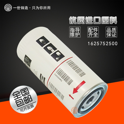 阿特拉斯空压机保养配件GAe22P机油滤器芯1625752500 1625752501
