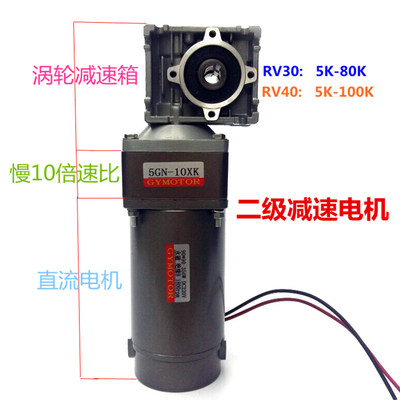 030涡轮直流减速电机大速比220V