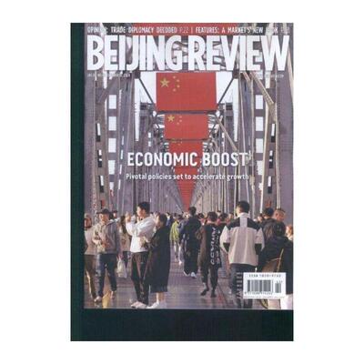 北京周报 英文版 BeiJingReview 2024年-42期 期刊杂志期刊杂志订阅 过刊 过期期刊 过期杂志书刊学术