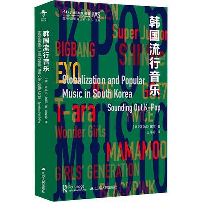 韩国流行音乐:sounding out k-pop迈克尔·富尔  书艺术书籍