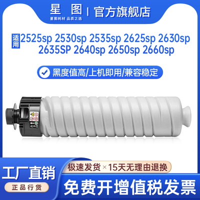星图兼容基士得耶DSm2560sp粉盒2525复印机墨粉盒2535sp套鼓2530 2625墨盒2630碳粉盒2635鼓架2640硒鼓2660sp