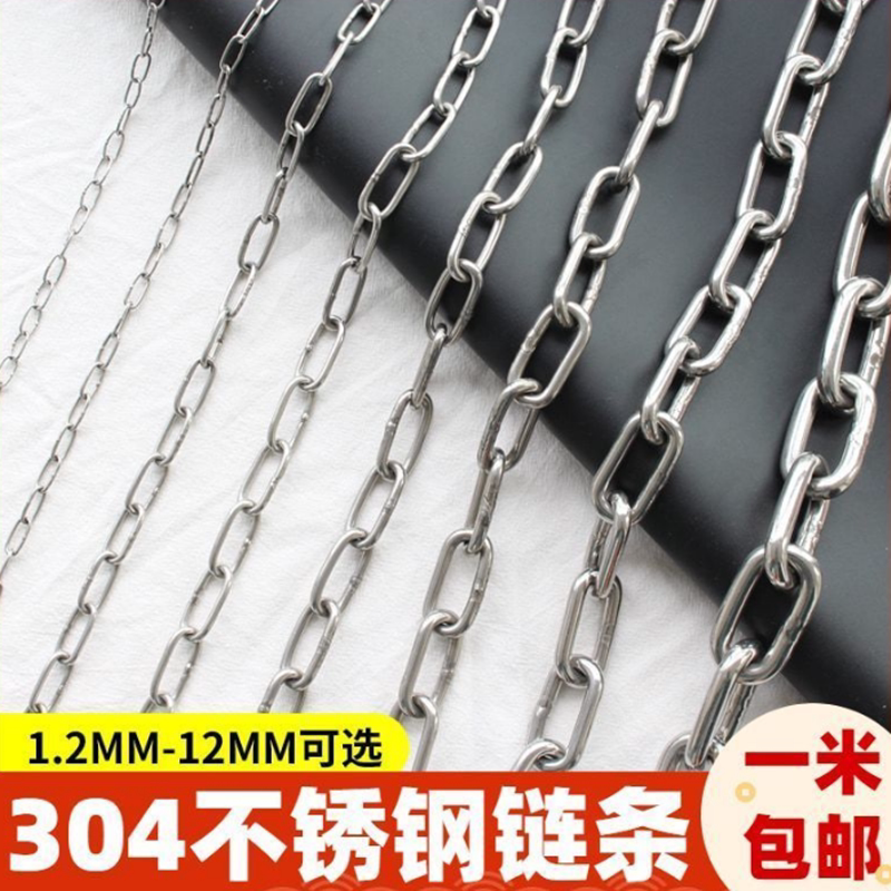 国标正宗304不锈钢链条宠物狗铁链子铁环链吊灯晾衣锁链3mm-12mm