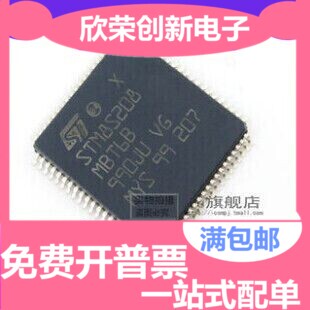 集成电路IC 微控制器STM8S208MBT6B LQFP80 全新进口原装