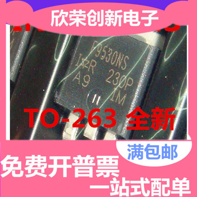 IRF9530NS F9530NS TO263 场效应MOS管 全新原装