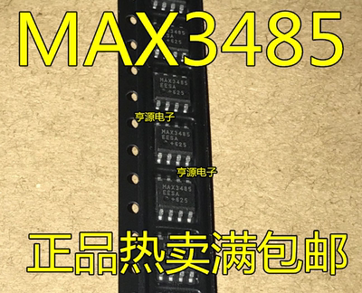 全新进口非国产 MAX3485CSA MAX3485ESA EESA/ECSA 进口 SOP8