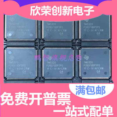 原装进口 TMS320F28379 TMS320F28379DPTPS DSP数字微控制器