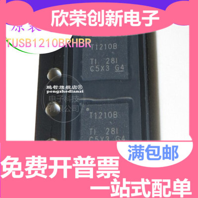 TUSB1210BRHBR TUSB1210 丝印T1210B  VQFN-32全新进口原装直拍