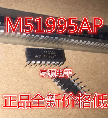 直插 M51995AP P  M51995APF M51995  开关电源控制芯片全新
