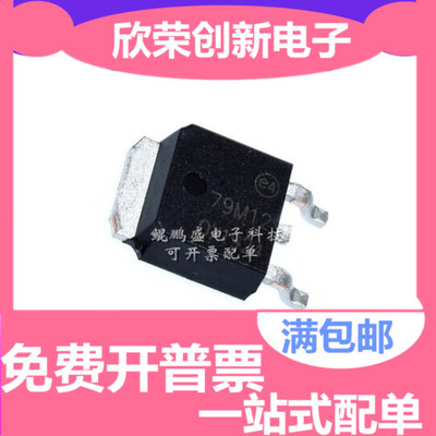 L79M05CDT L79M12CDT L79M15CDT 三端稳压器 芯片 贴片TO-252
