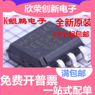 全新进口原装 MAX13487EESA MAX13487E MAX13487 SOP8 现货