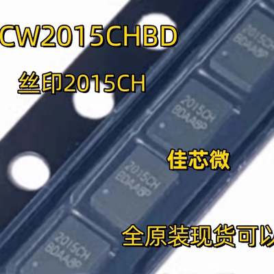 全新原装电池管理电量计芯片