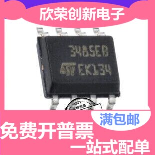 ST3485EBDR 3485EB ST3485 SOP8封装 RS-485收发器 全新原装