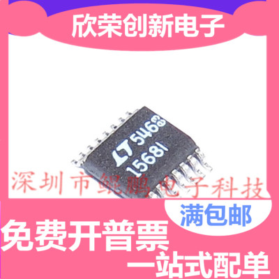 LT1568 LT1568CGN SSOP16 LT1568IGN 进口|原装|全新