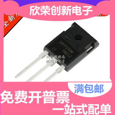 原装正品 IRFP250MPBF IRFP250NPBF TO-247(AC) N沟道 直插MOSFET